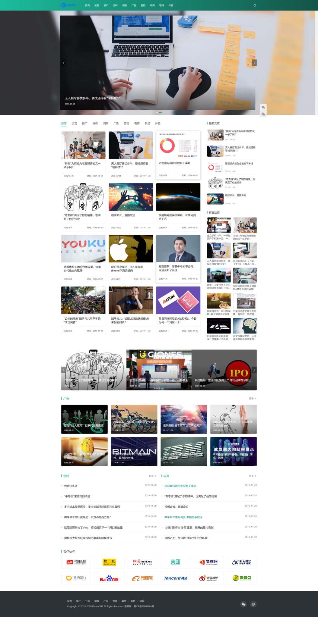 pbootcms模板运营博客资讯类响应式pb模板网站模板(自适应手机端)-PbootCMS模板